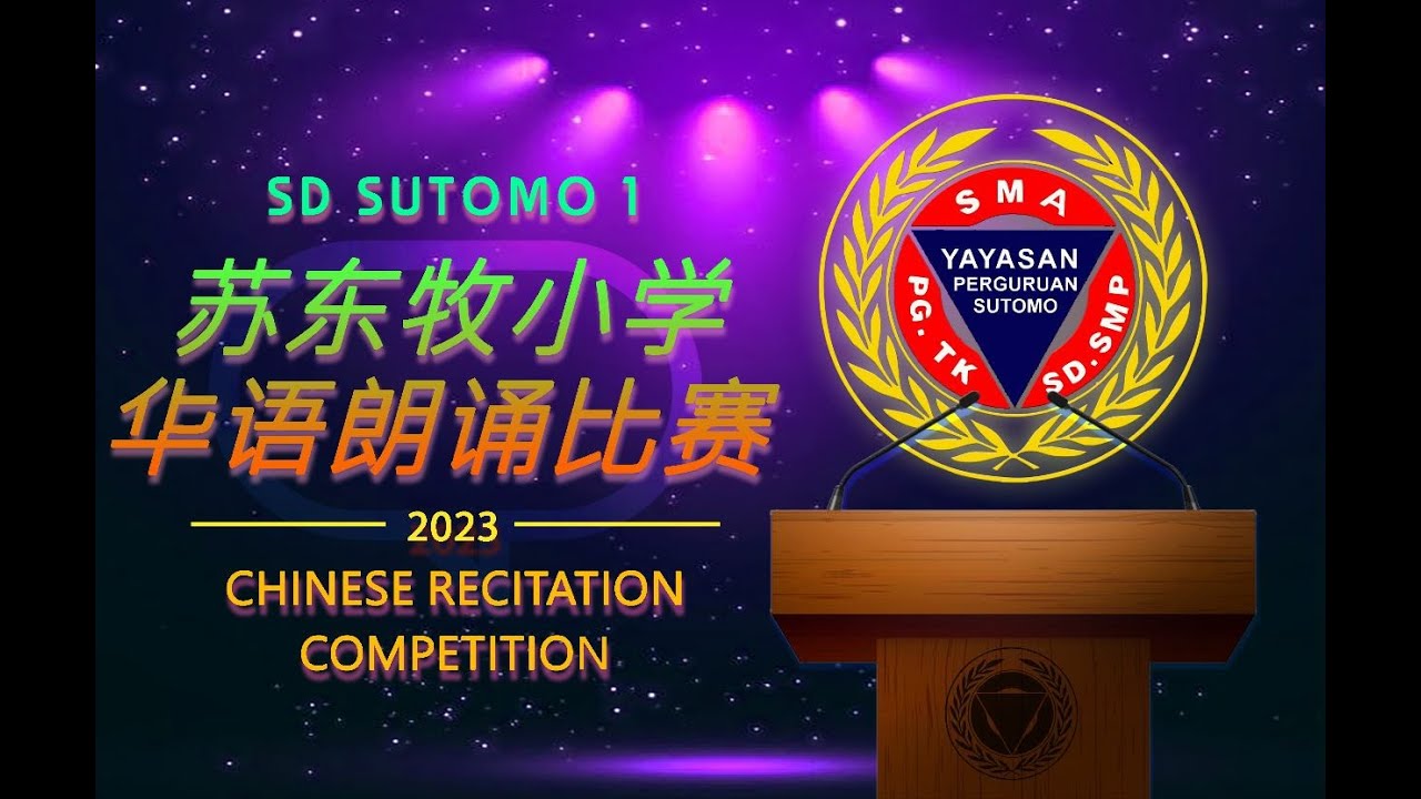 Chinese Recitation Competition 2023 - YouTube