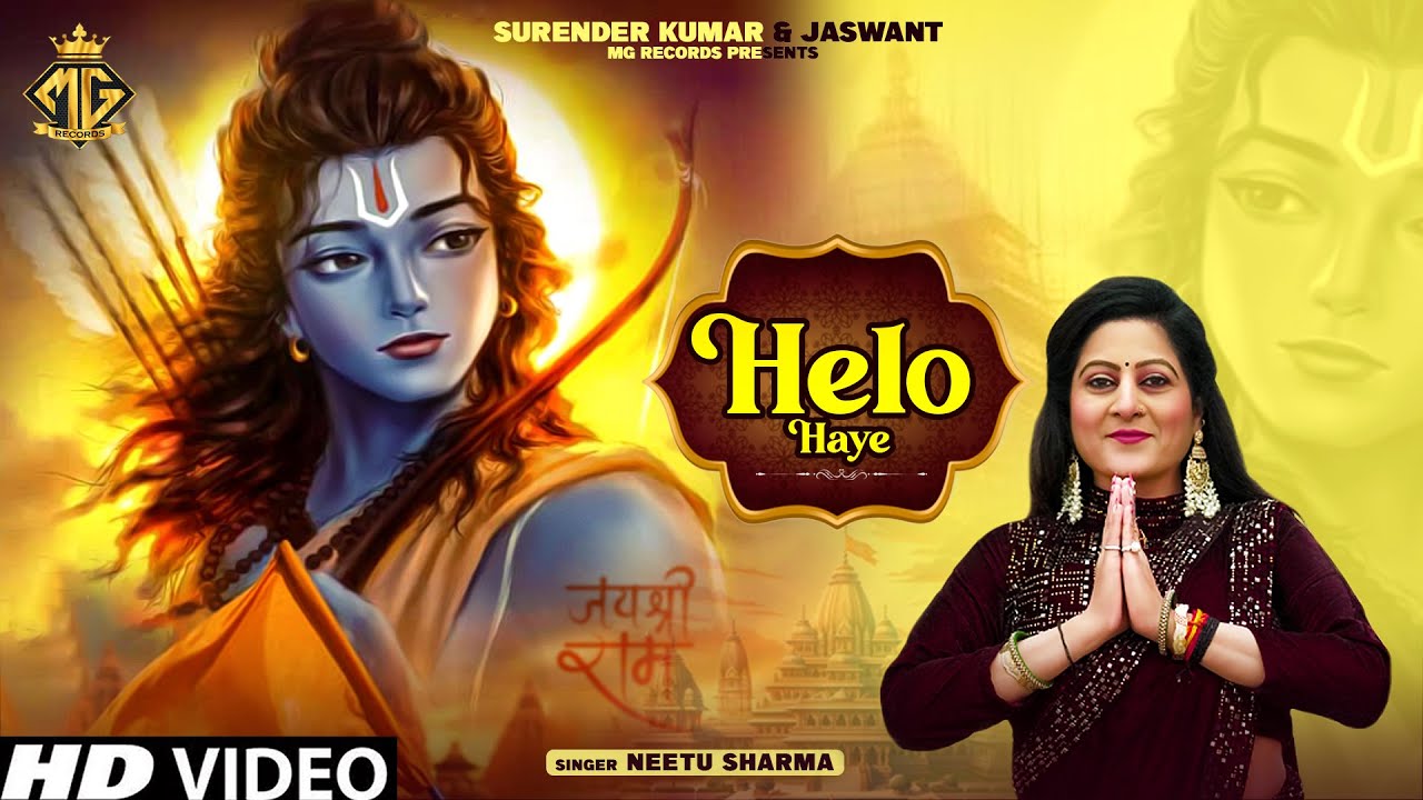 Hello Haye (Official Video) Neetu Sharma || Shree Ram Bhajan 2024 ...