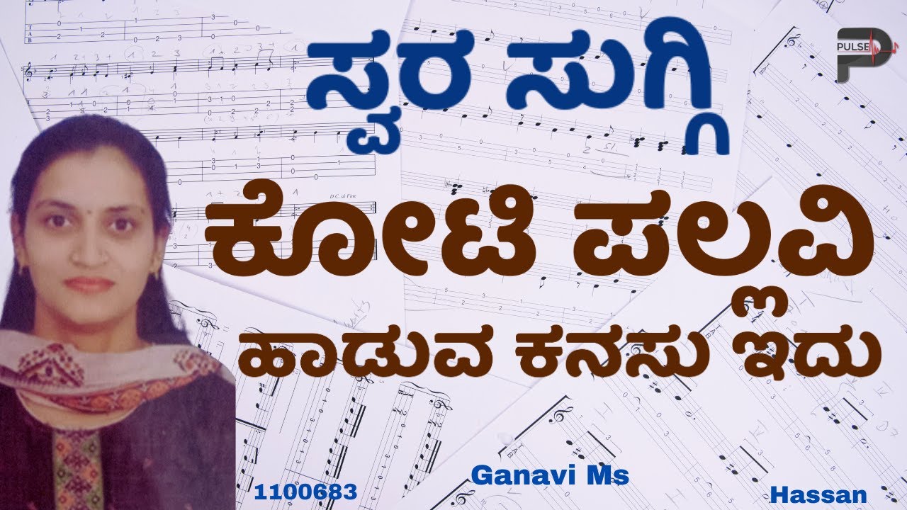 Swara Suggi | Koti Pallavi Haaduva | Kanasugara | Ganavi Ms |1100683 ...