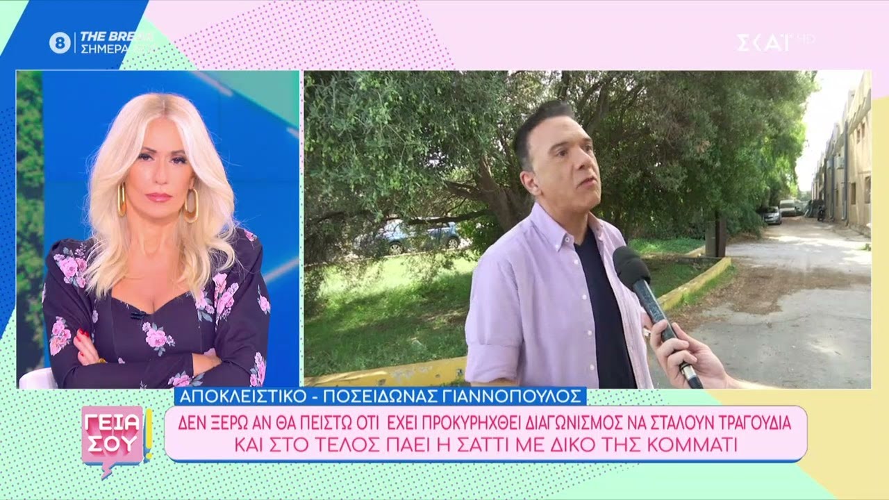 Π. Γιαννόπουλος: Η δήλωση του Γ. Καραμίχου και η κίνηση της Μ. Σάττι ...