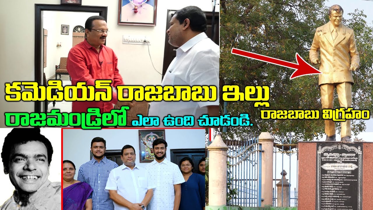 Comedian Raja Babu House in Rajahmundry | Way to Actor Raja Babu House ...