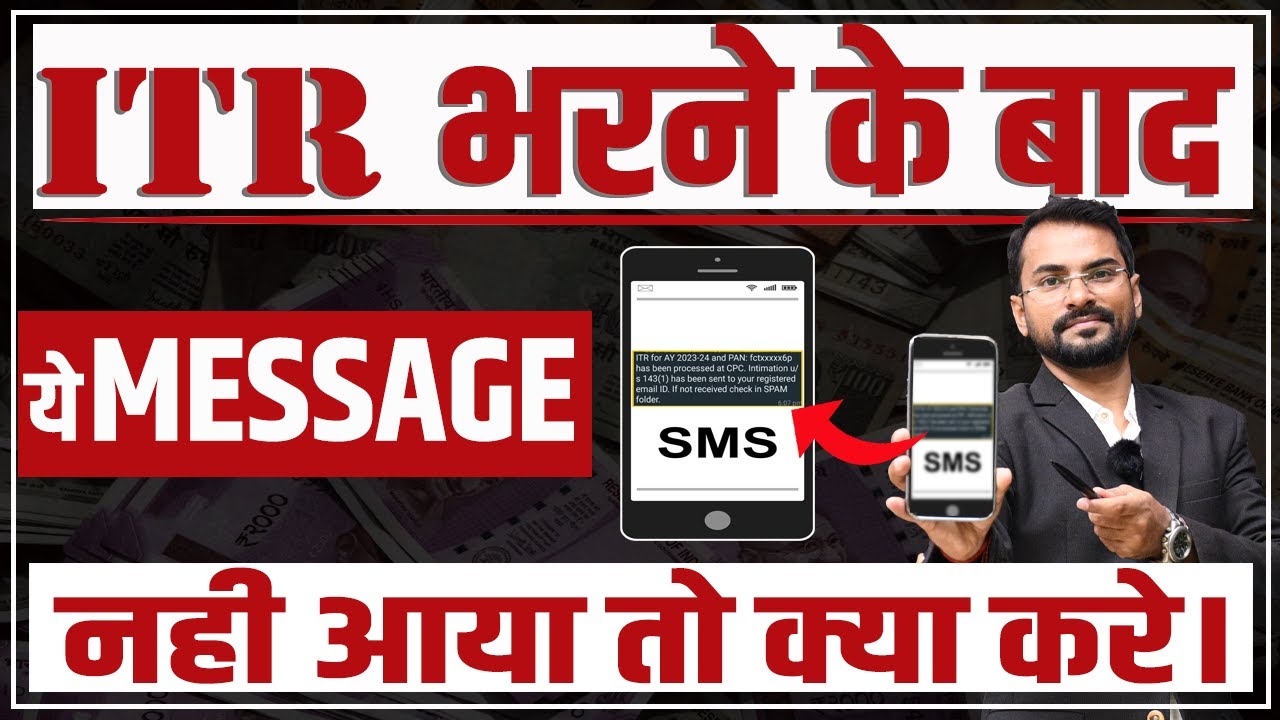 Intimation u/s 143(1) | Refund Processing days | ITR भरने के बाद ये ...