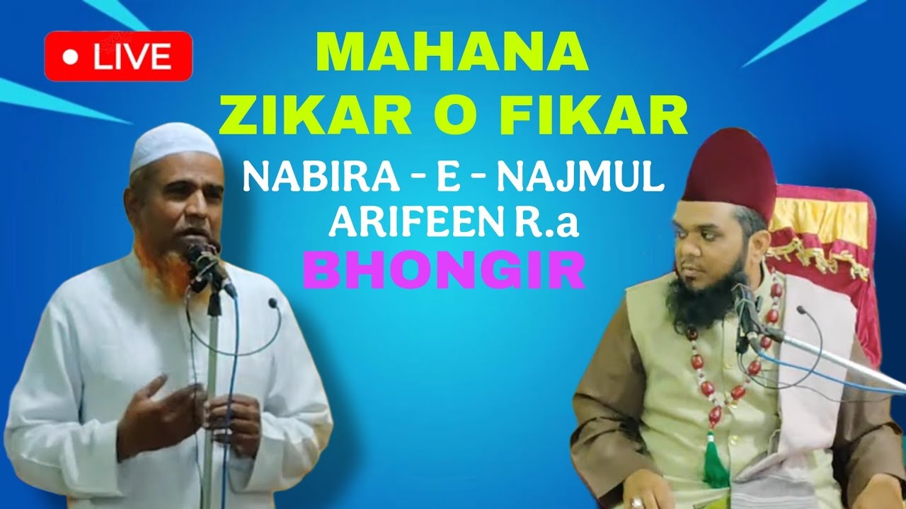 LIVE | Mahana Zikar O fikar | Bhongir | Nabira e Najmul Arifeen r.a | 3-2-25 - YouTube