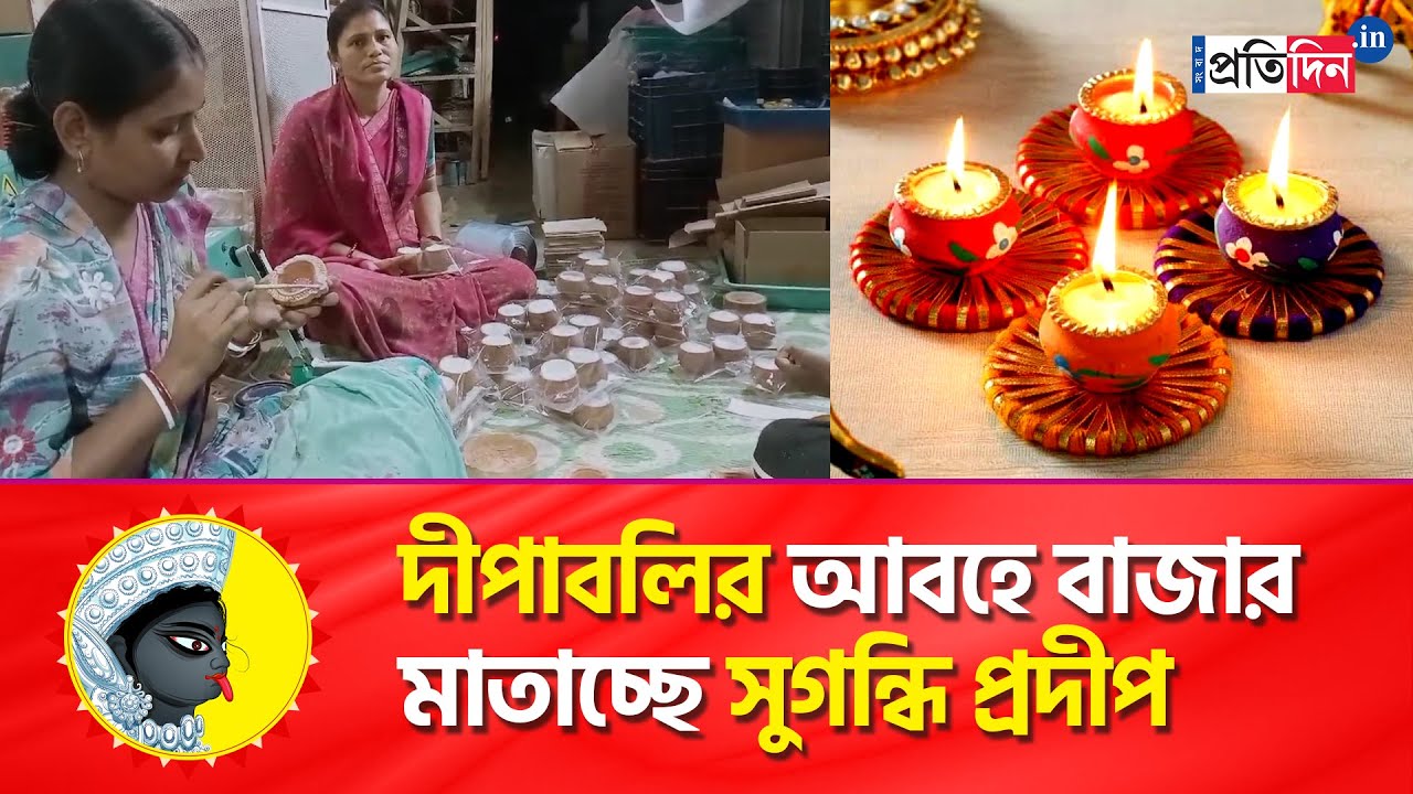 Diwali 2023: Howrah man makes scented diya before Diwali । Sangbad ...