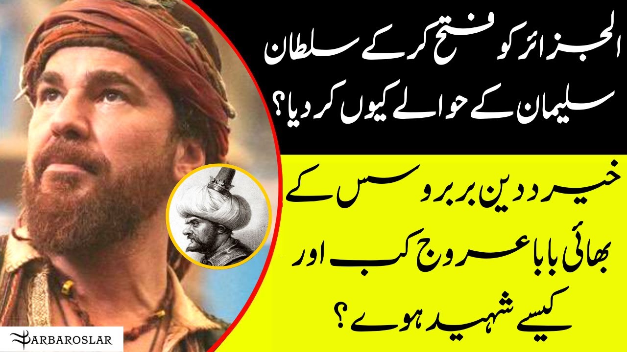 Who Was Oruç Reis | Real History of Baba Urooj Raees in Urdu ...