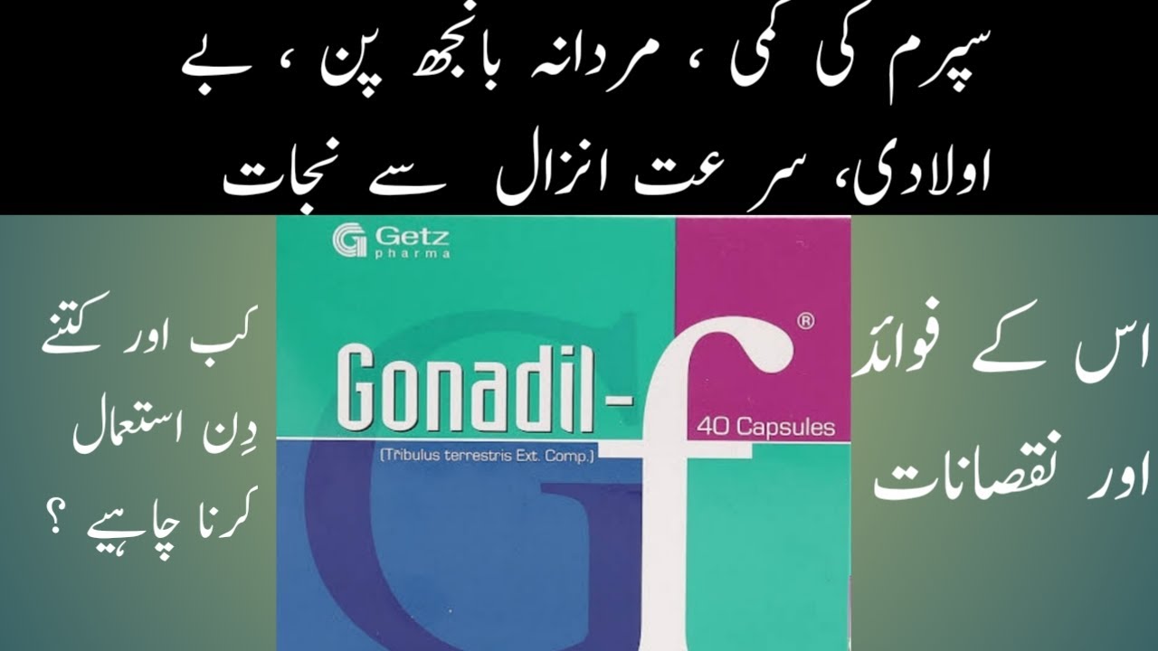 Gonadil F capsules Benefits in Urdu/Hindi | Gonadil F capsule Uses and ...
