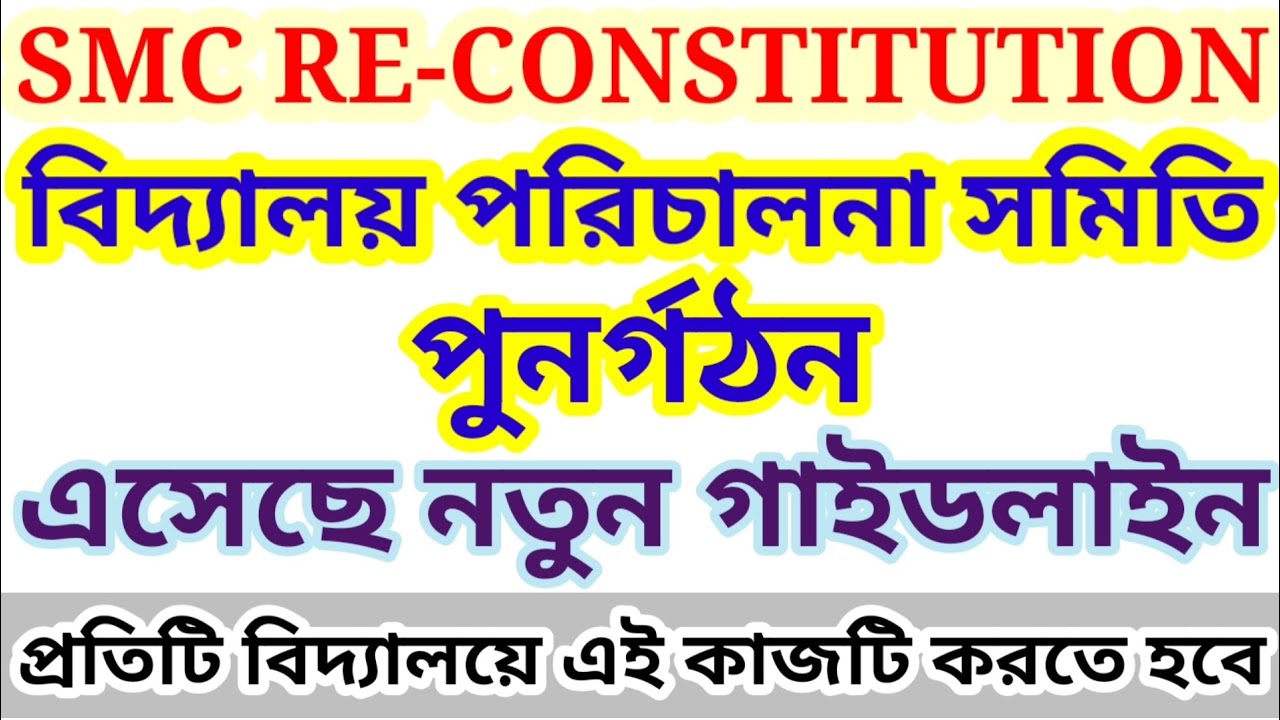SMC RE-CONSTITUTIO | GUIDELINES OF SMC RE-CONSTITUTIO | SCHOOL ...