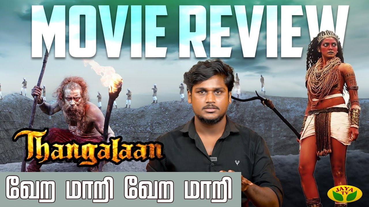 Thangalaan | Thangalaan Movie Review | Vikram | Parvathy | Pa. Ranjith ...