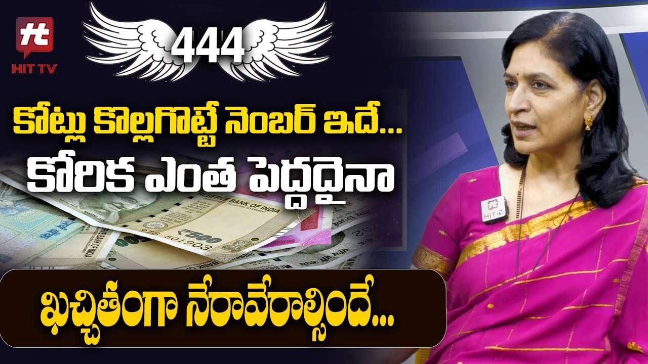 Angel Numbers 444 | How To Attract Money | Money Attraction Number | Dr ...
