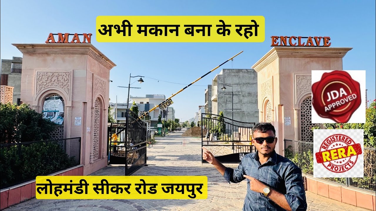 Aman enclave: लोहामंडी सीकर रोड पर JDA APPROVED PLOTS || READY TO SHIFT ...