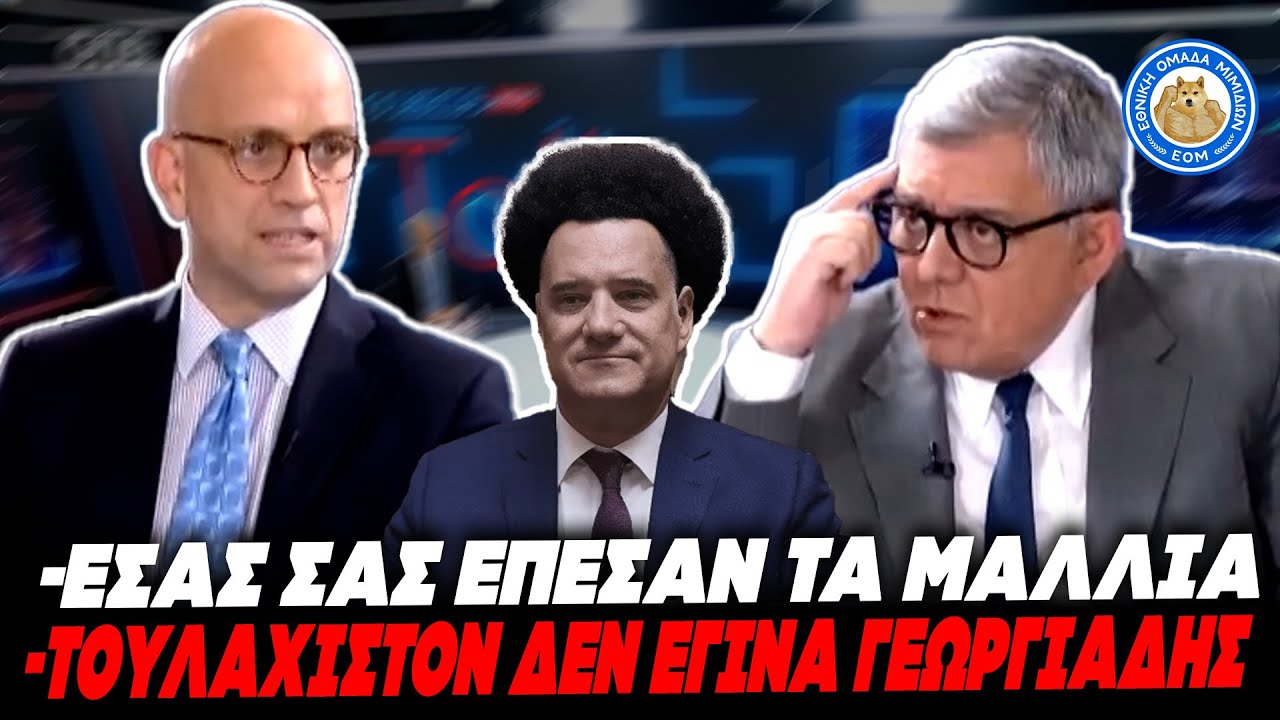 ΤΡΕΛΟ ΤΡΟΛΑΡΙΣΜΑ ΧΑΤΖΗ σε καραφλό ΣΥΡΙΖΑΙΟ: «Να πάτε για συμβουλές στον ...