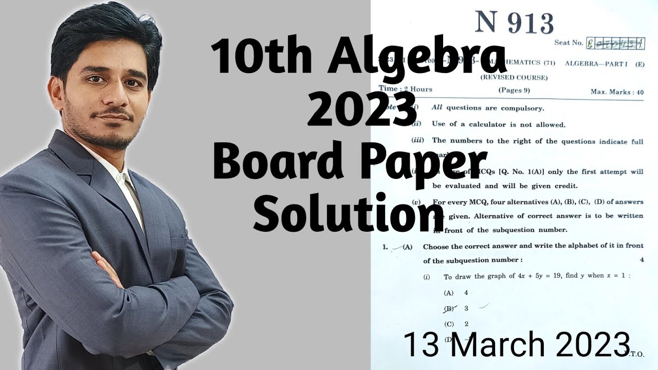 10 class Algebra paper solution 2023 | 10 std math 1 Board paper ...