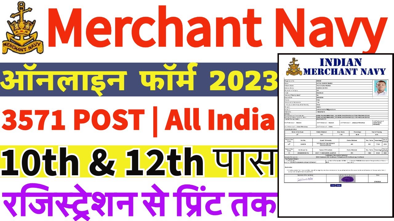 Merchant Navy Online Form 2023 Kaise Bhare | How to Fill Merchant Navy ...