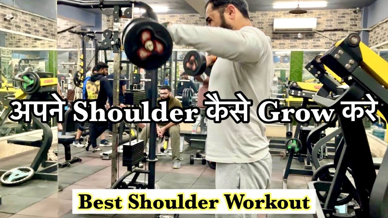Shoulder workout at gym | Shoulder Exercises | Shoulder Exercise in Gym ...