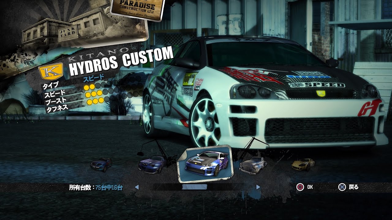 Burnout Paradise #7 Kitano Hydros Custom | Race - YouTube