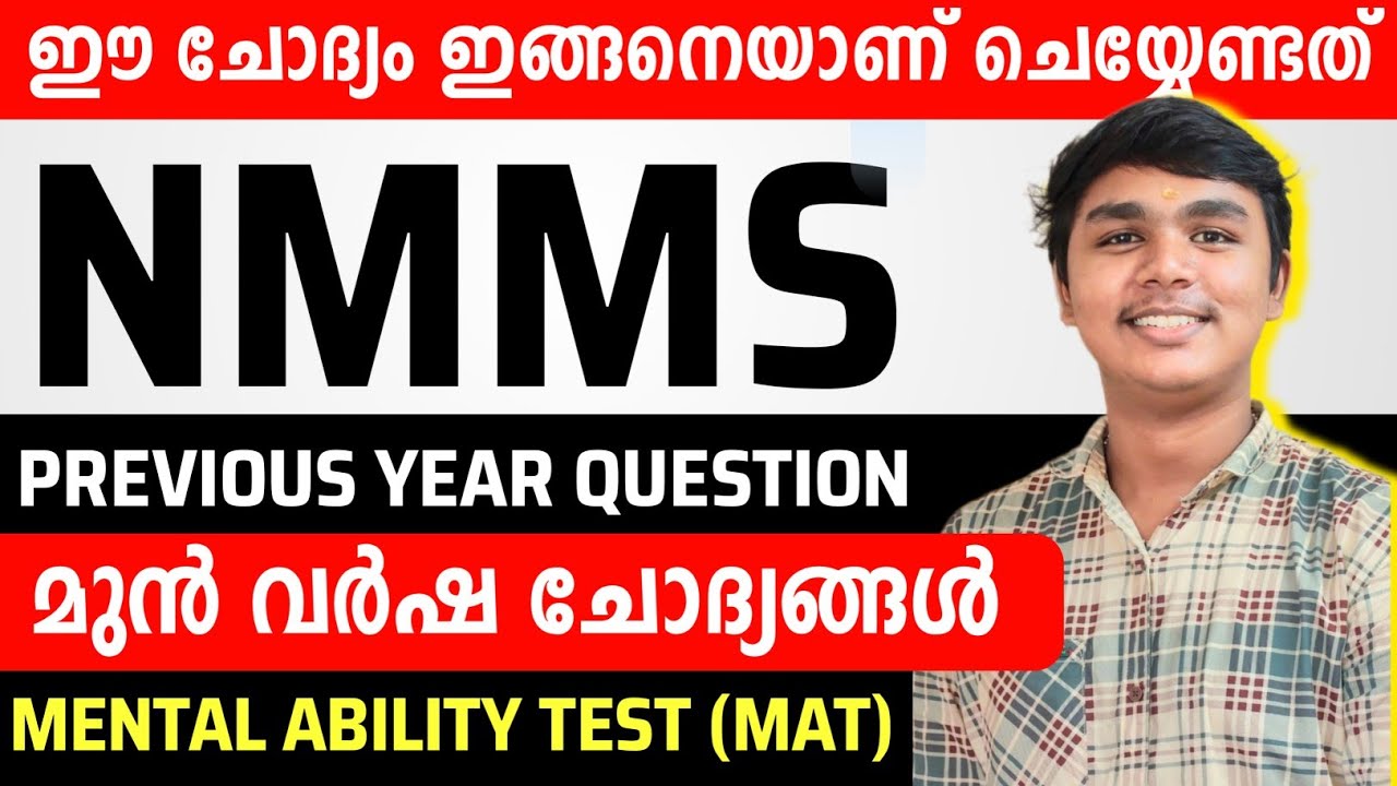 NMMS exam | Previous year questions For nmms exam💯 | CLASS 8| Questions|LEARNERS - YouTube