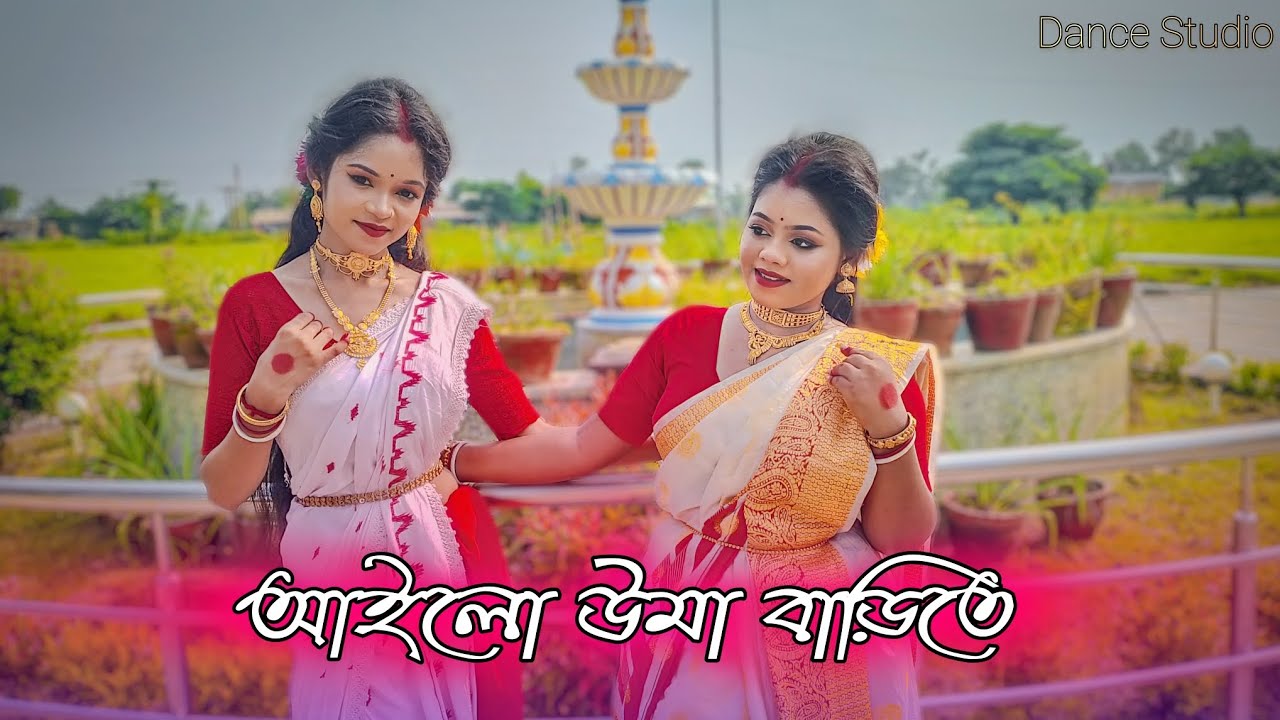 আইলো উমা বাড়িতে | Dance Cover | Dance Studio | Anu & Mahi | Monami ...