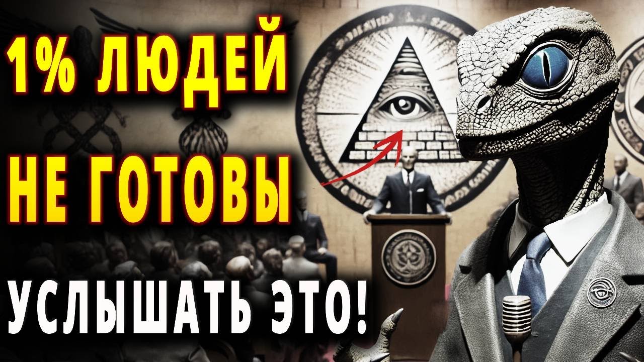15 САМЫХ БЕЗУМНЫХ ТЕОРИЙ ЗАГОВОРА В ИСТОРИИ Youtube