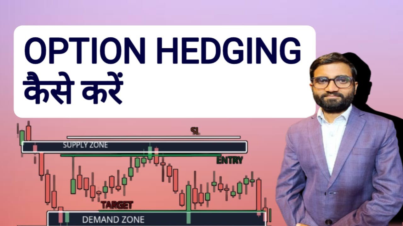 option hedging strategy/option hedging kya hai in hindi - YouTube