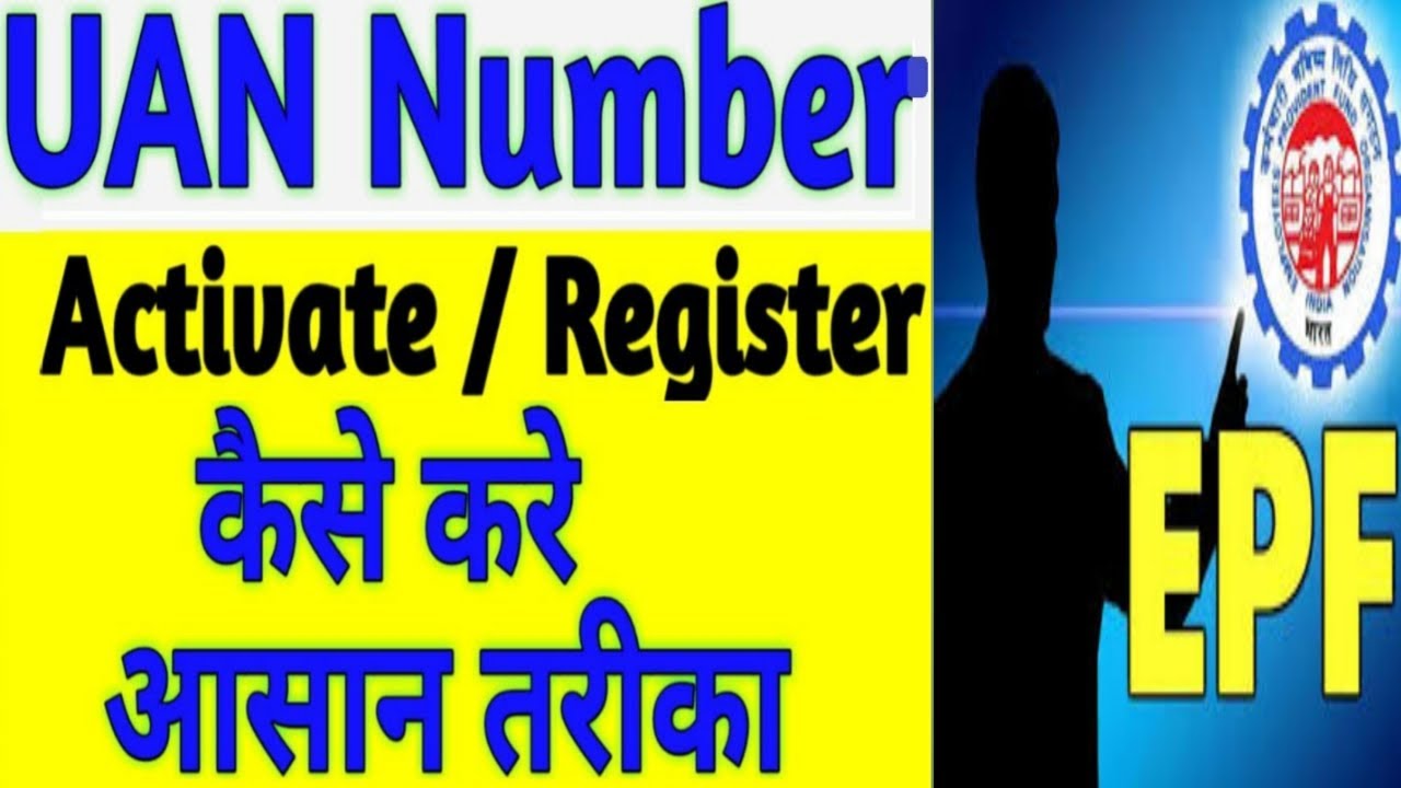 How to activate | register uan number | UAN Number kaise Activate kare ...