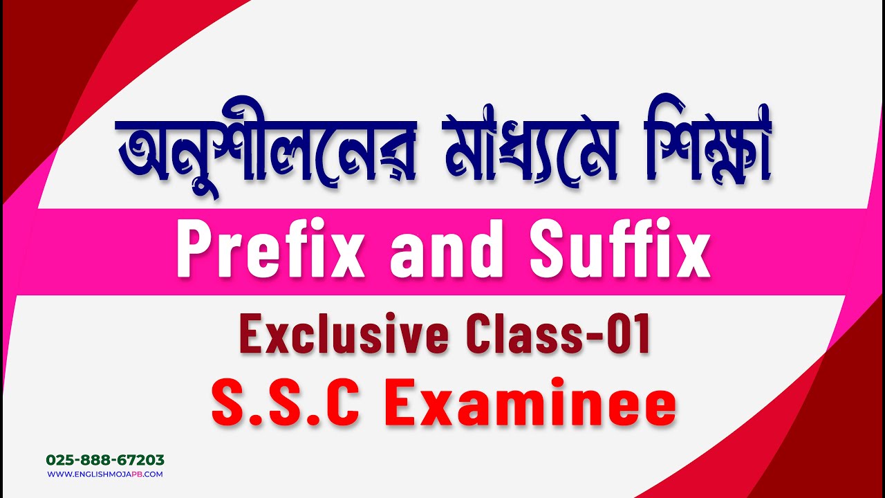 Use of Prefix and Suffix | Exclusive Class-01 | for SSC Examinee - YouTube