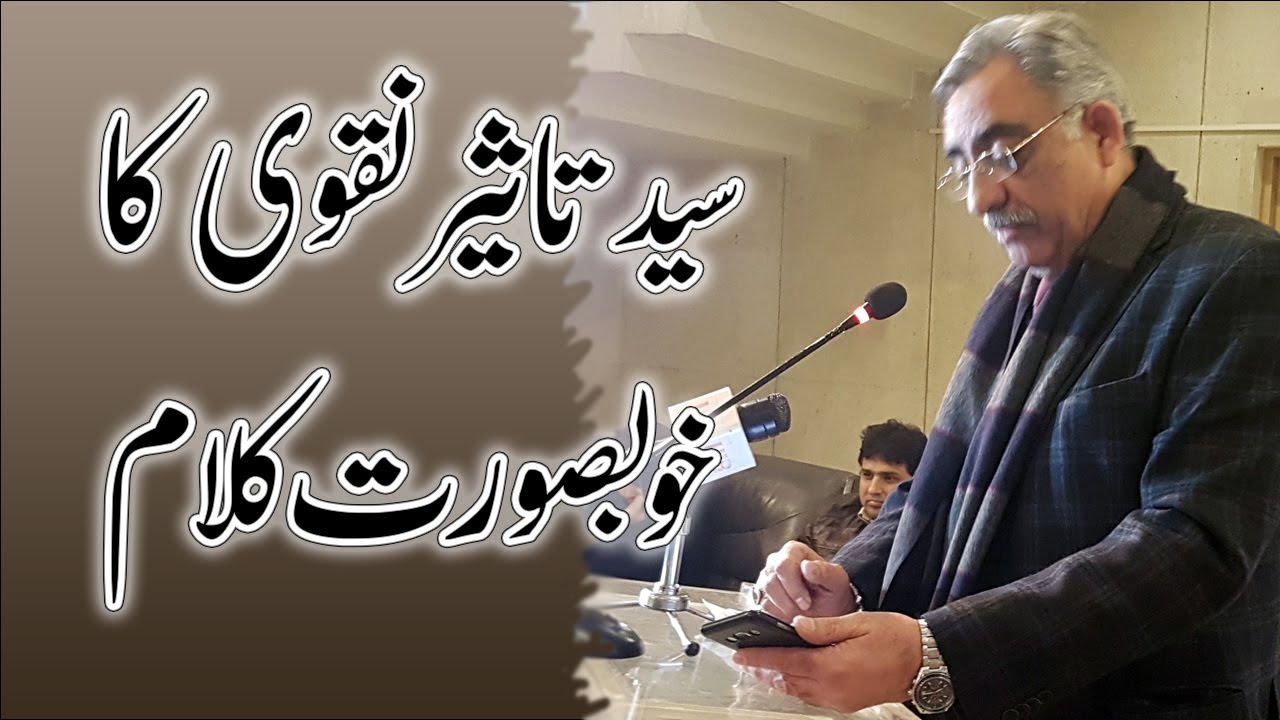 Taseer Naqvi at Pak Tea House Lahore - YouTube
