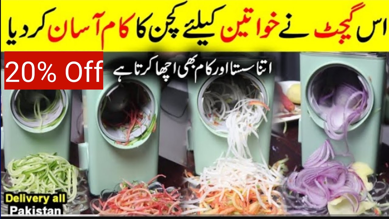 Vegetable Cutter in Pakistan / Salad Cutter / Best Kitchen Gadgets in ...