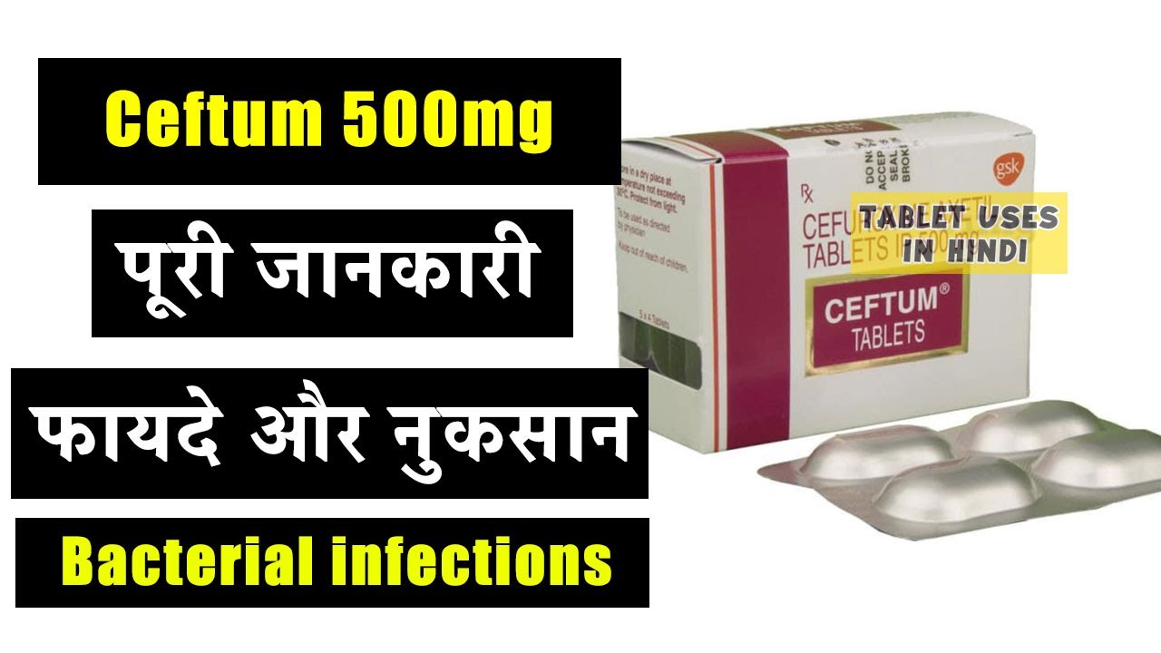 Dhani Health Ceftum 500: Uses, Benefits, Side Effects,, 45% OFF