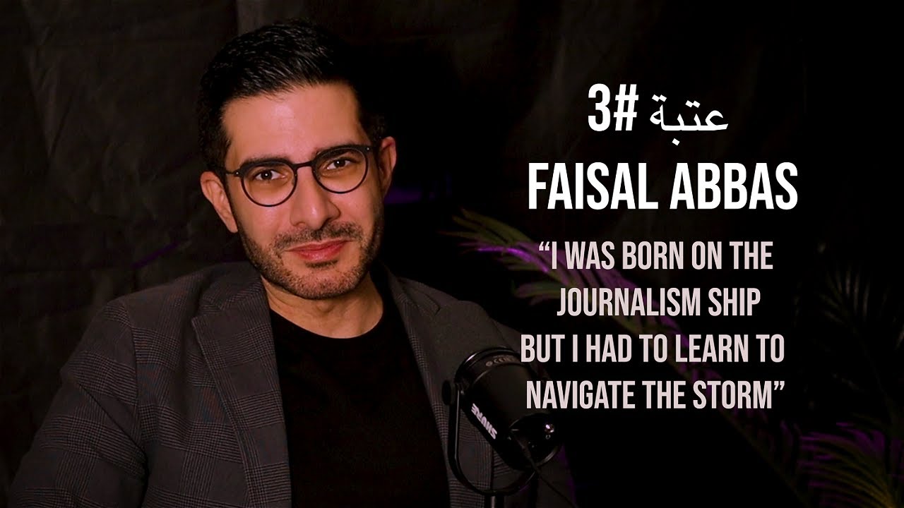 Aataba #3: Media, KSA & self-growth with Faisal Abbas | الإعلام ...