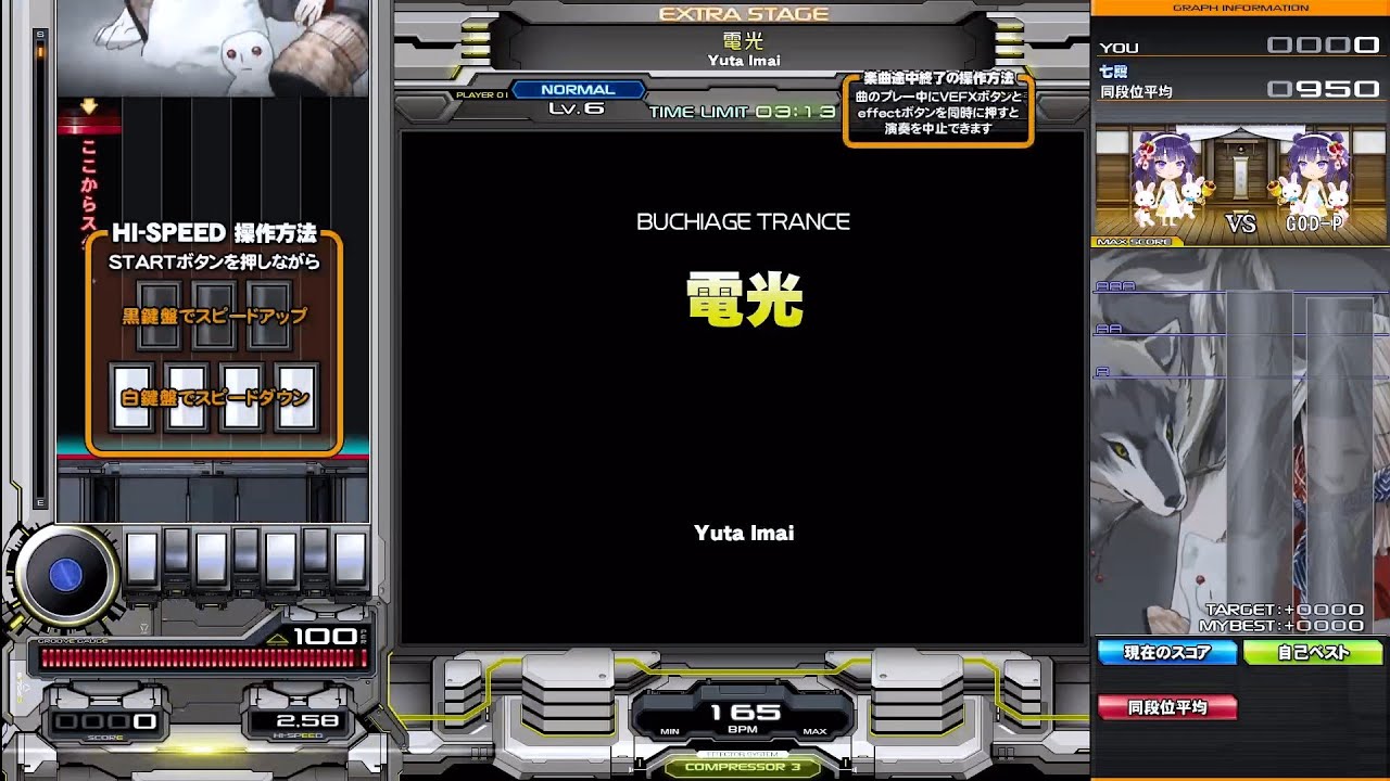 beatmania IIDX 31 EPOLIS - 電光 - SPN - YouTube Music