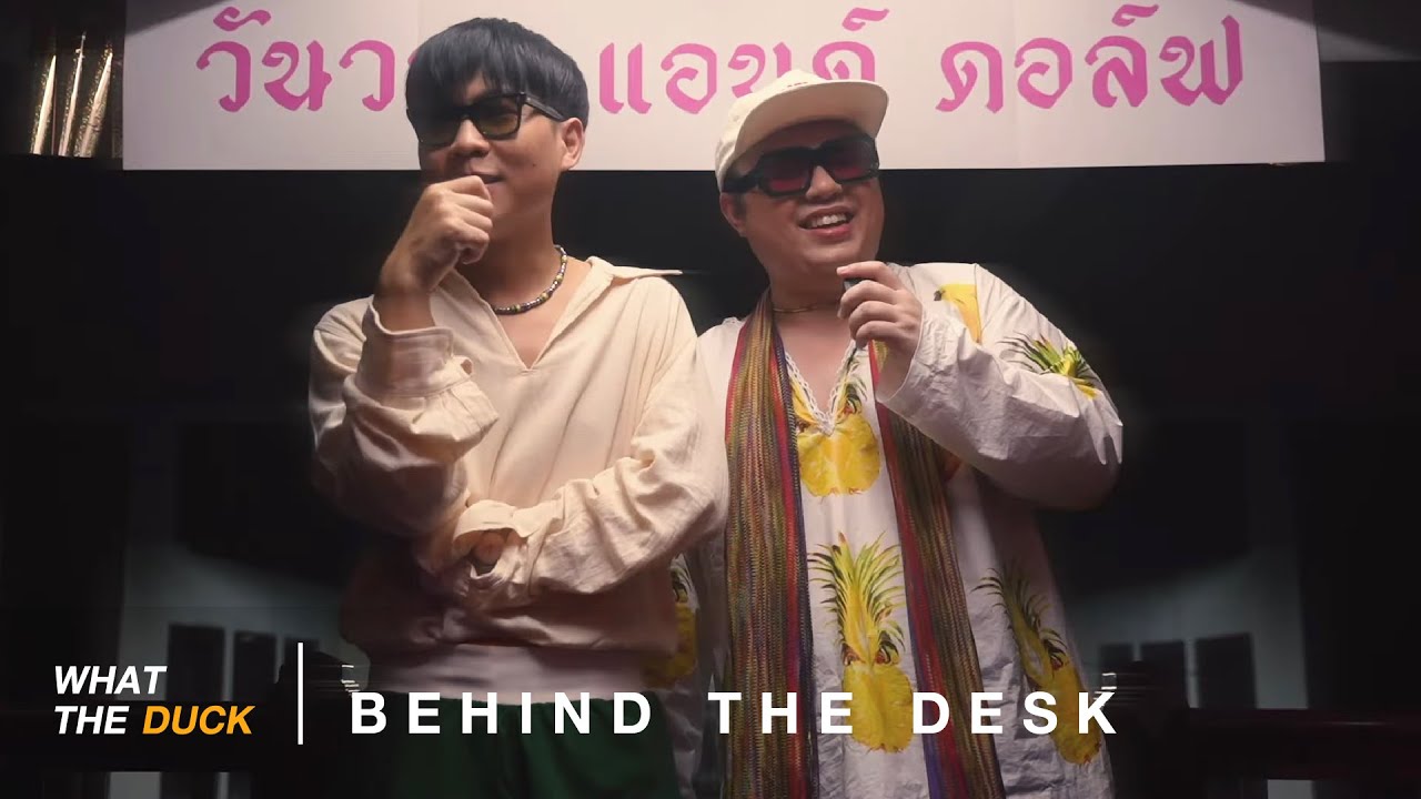 Behind The Desk (Duck) - สบายดีไหม? (how r u?) - Whal & Dolph - YouTube