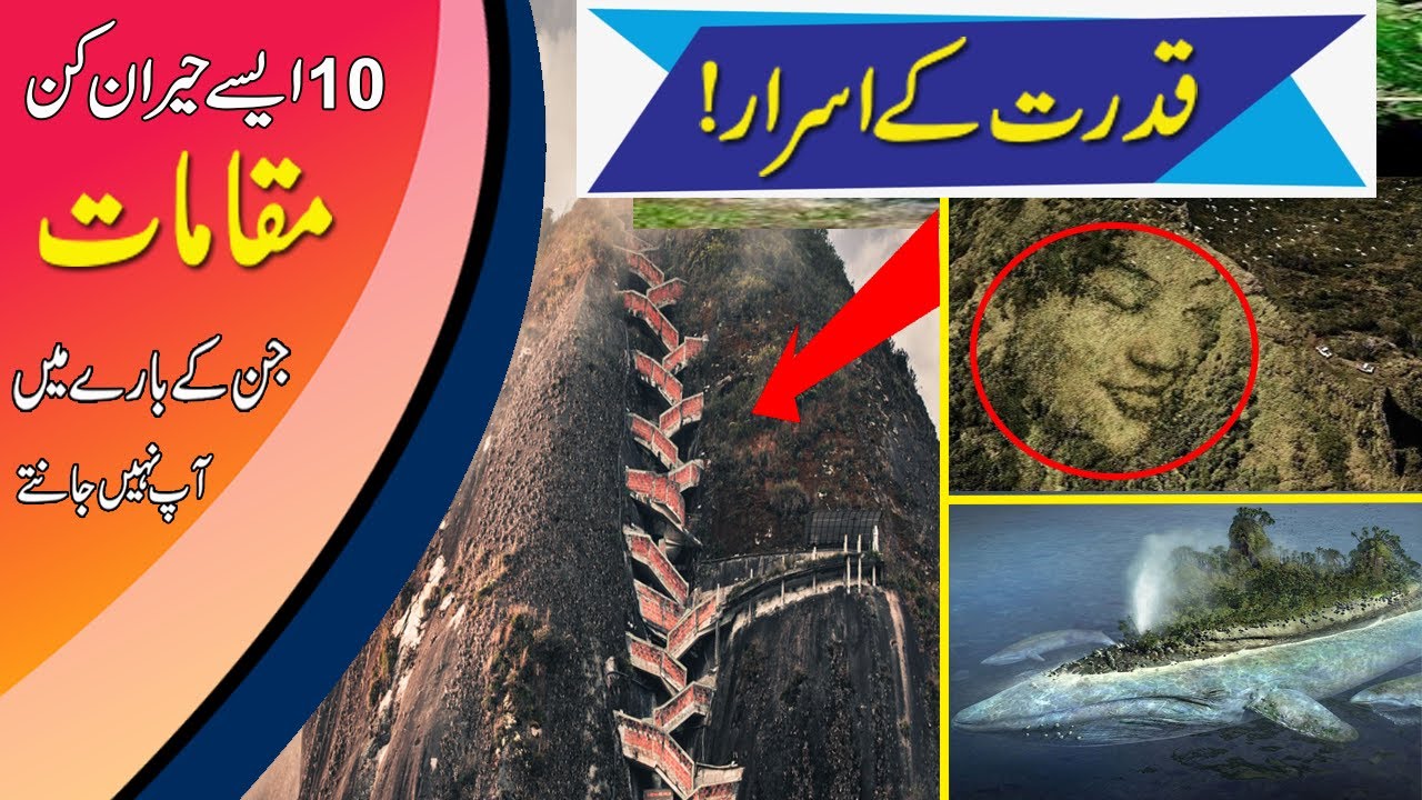 10 Scientifically Impossible Places That Actually Exist | News Live ...