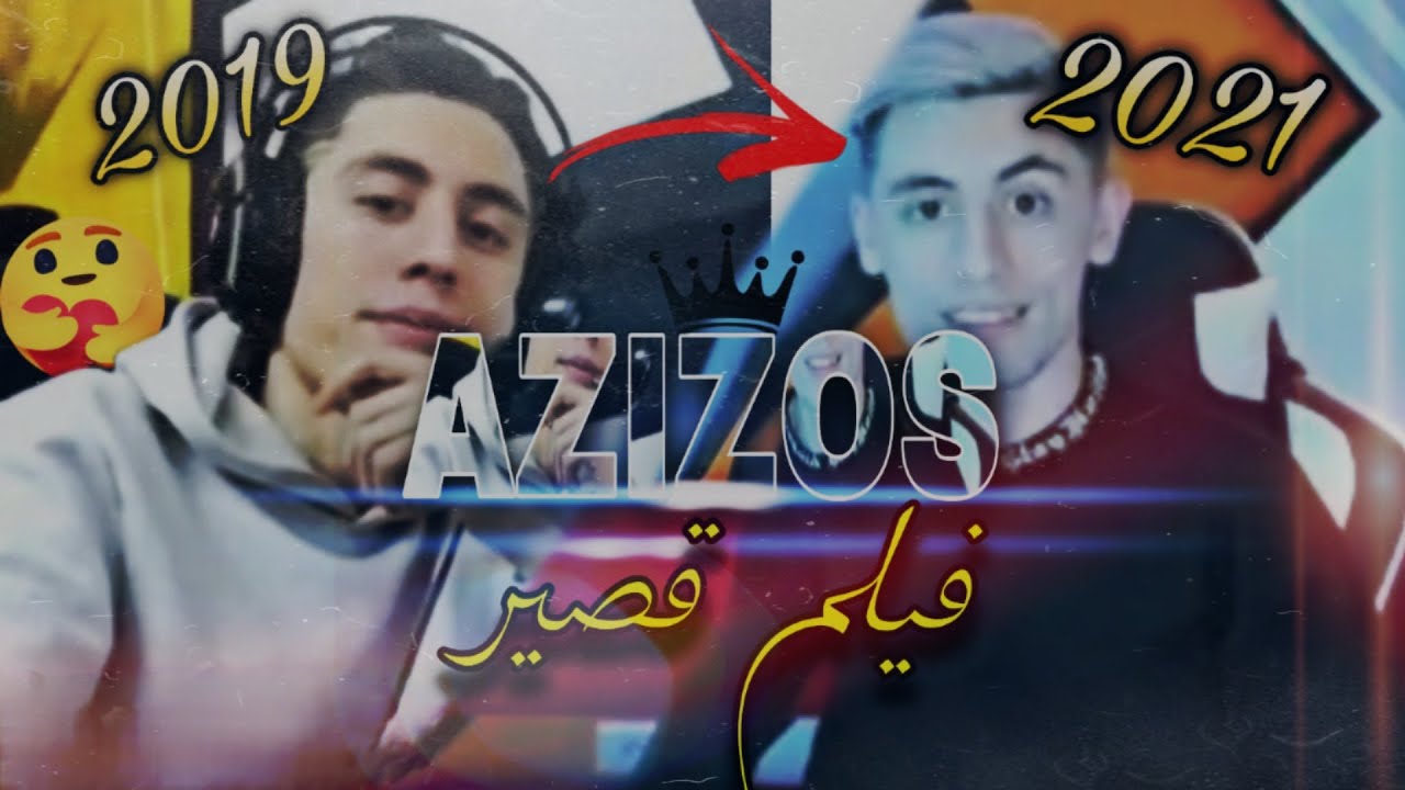 AZIZOS [Short Film] 🔥 من الصفر إلى العالمية - YouTube