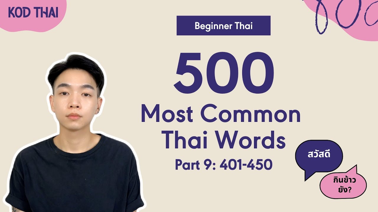 Part 9: 500 Most Common Thai Words You MUST Know - YouTube