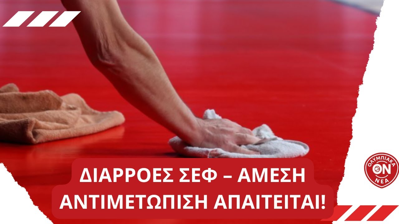 🏟️ ΣΕΦ ΣΤΑΖΕΙ! ΟΛΥΜΠΙΑΚΟΣ ΜΕ ΑΠΑΙΤΗΣΗ ΓΙΑ ΛΥΣΗ ΤΩΡΑ! - YouTube