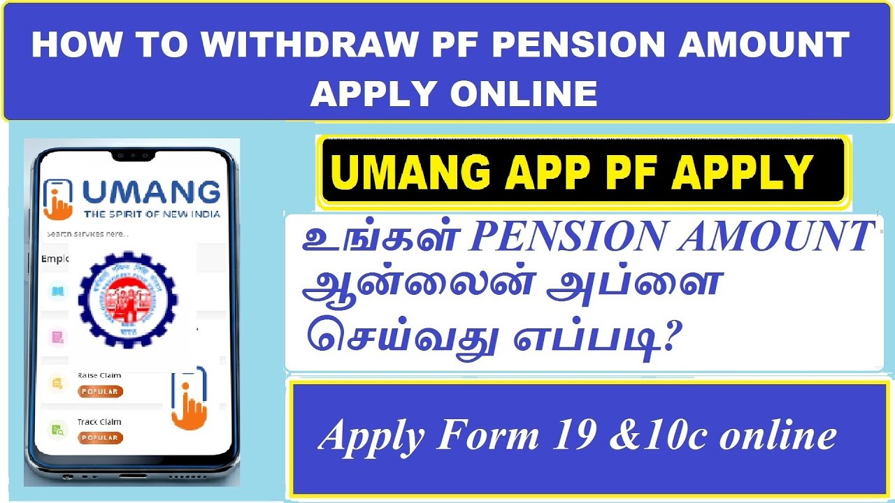 HOW TO WITHDRAW PF PENSION AMOUNT APPLY ONLINE / PF PENSION WITHDRAWAL ...