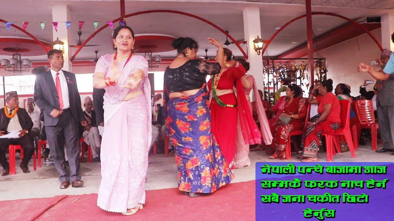 Panche Baja Dance Pokhara 2023 || पन्चेबाजाकाे रमाइलाे || Panche Baja ...