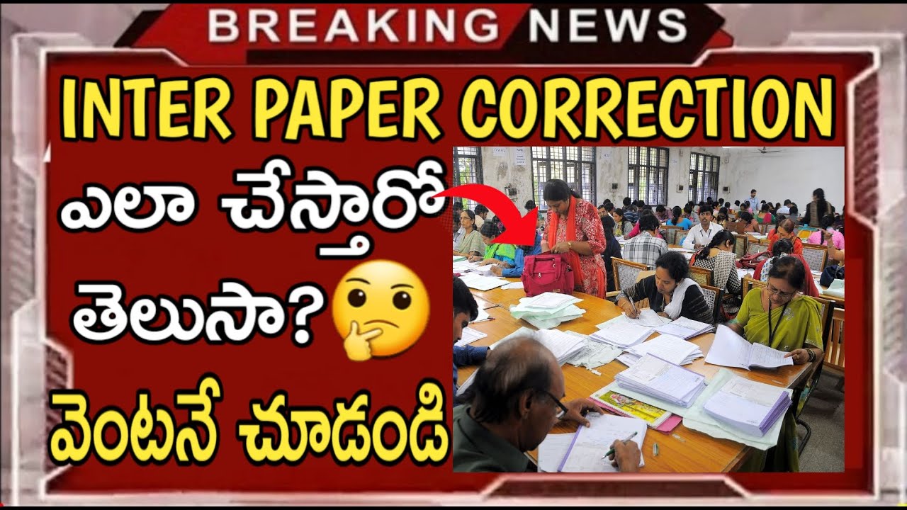 Inter paper correction process 2022||How will inter papers will be ...