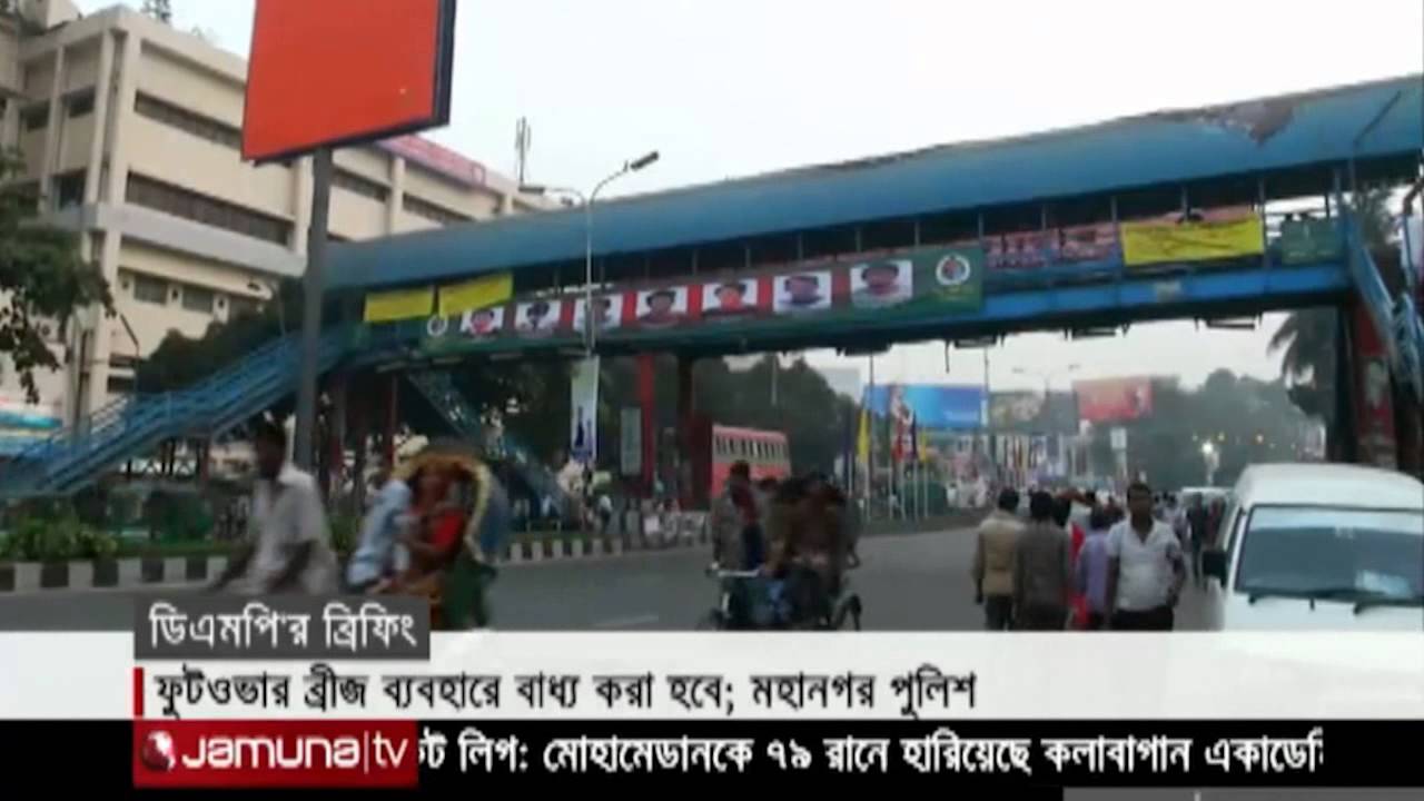 Foot Over Bridge Dhaka - YouTube