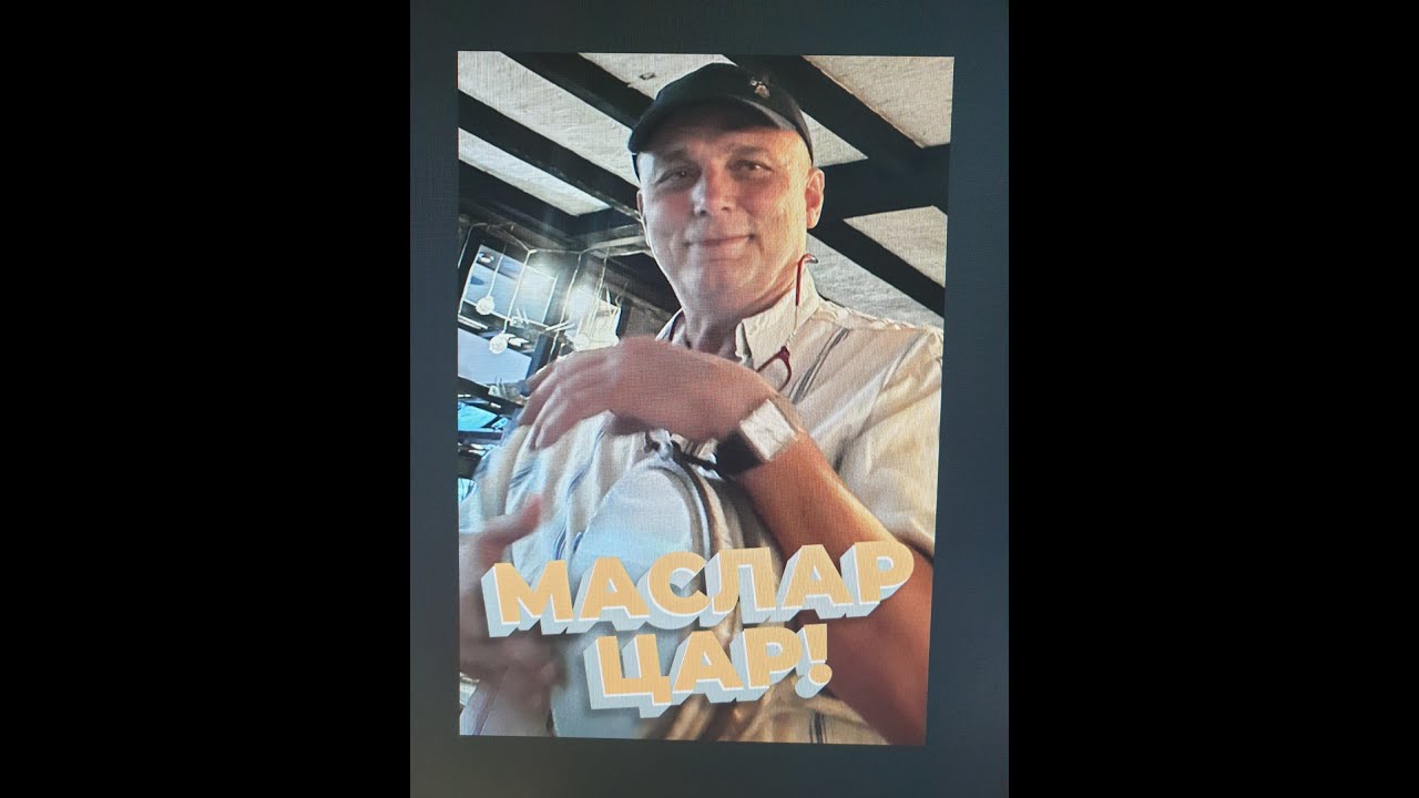 Маслар Цар - Maslar Car - YouTube