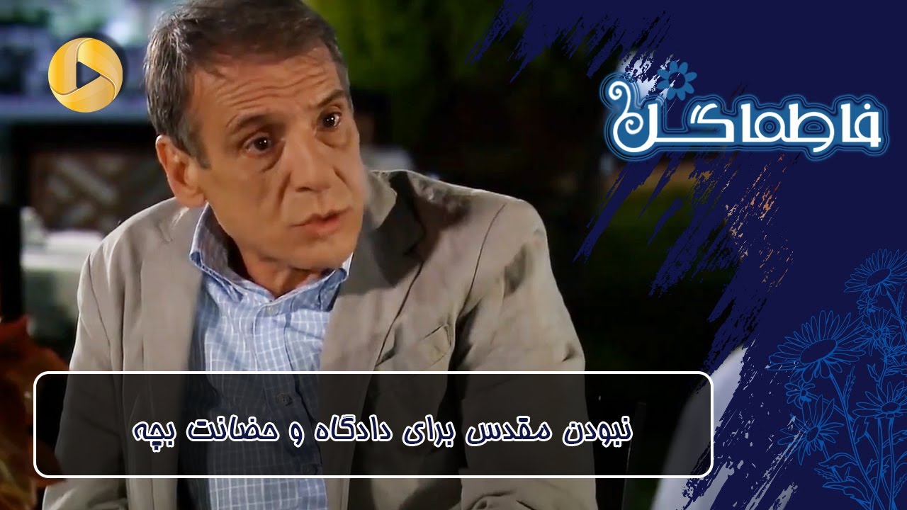 Fatmagul-E70P10- سریال فاطماگل دوبله فارسی-قسمت 70پارت10- نبودن مقدس ...