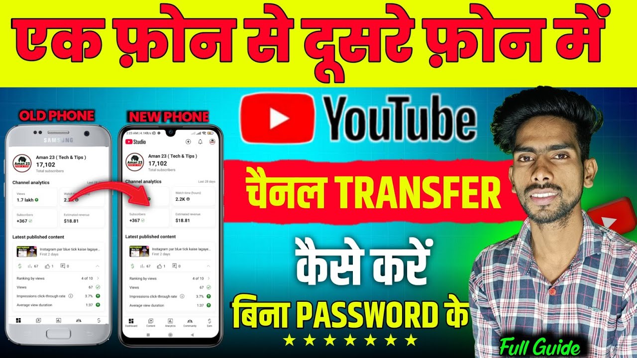 YouTube Channel Transfer Kaise kare | how to transfer youtube channel ...