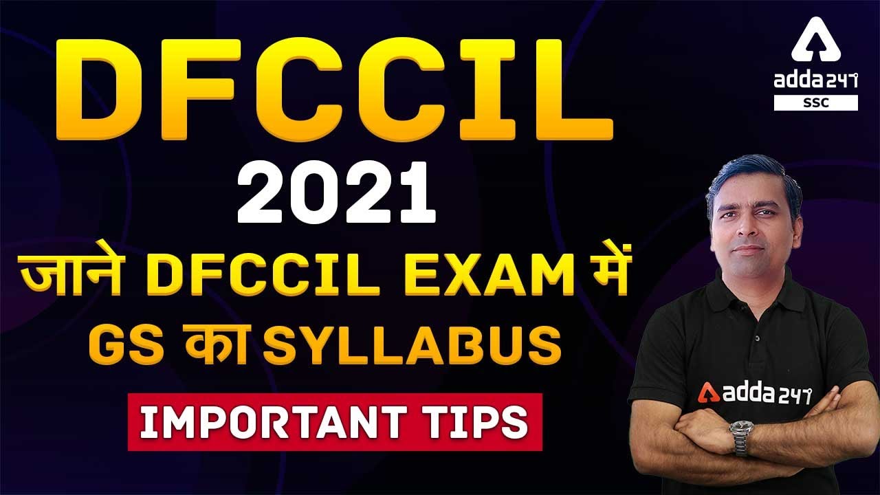 DFCCIL 2021 | जाने DFCCIL Exam में GS का Syllabus Important Tips - YouTube