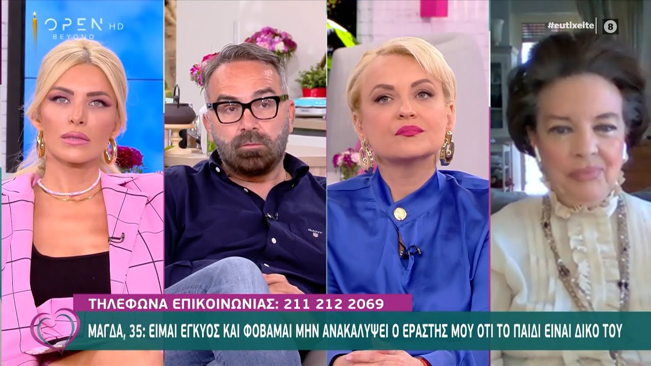 Μάγδα: Είμαι έγκυος και φοβάμαι μην ανακαλύψει ο εραστής μου ότι το ...
