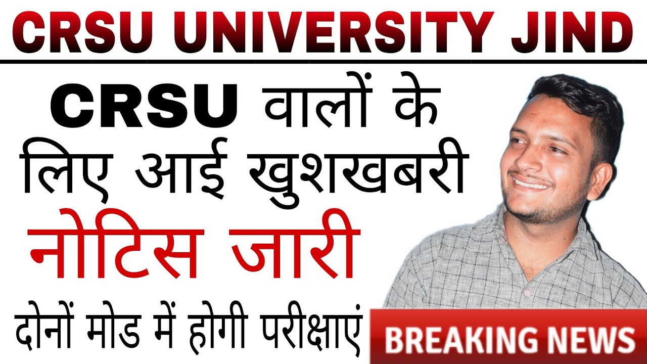 Crsu University Jind | Crsu Exam Notification | Crsu Exam Update | Crsu ...