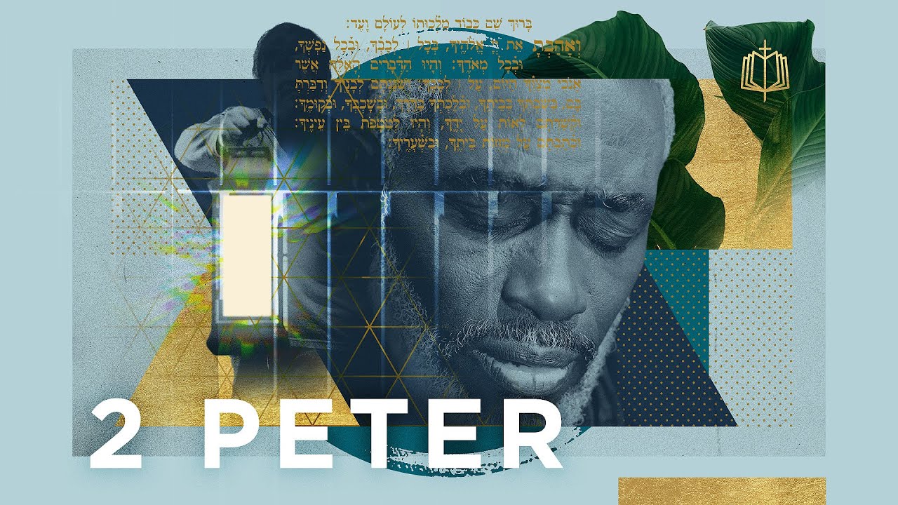 2 Peter: The Bible Explained - YouTube