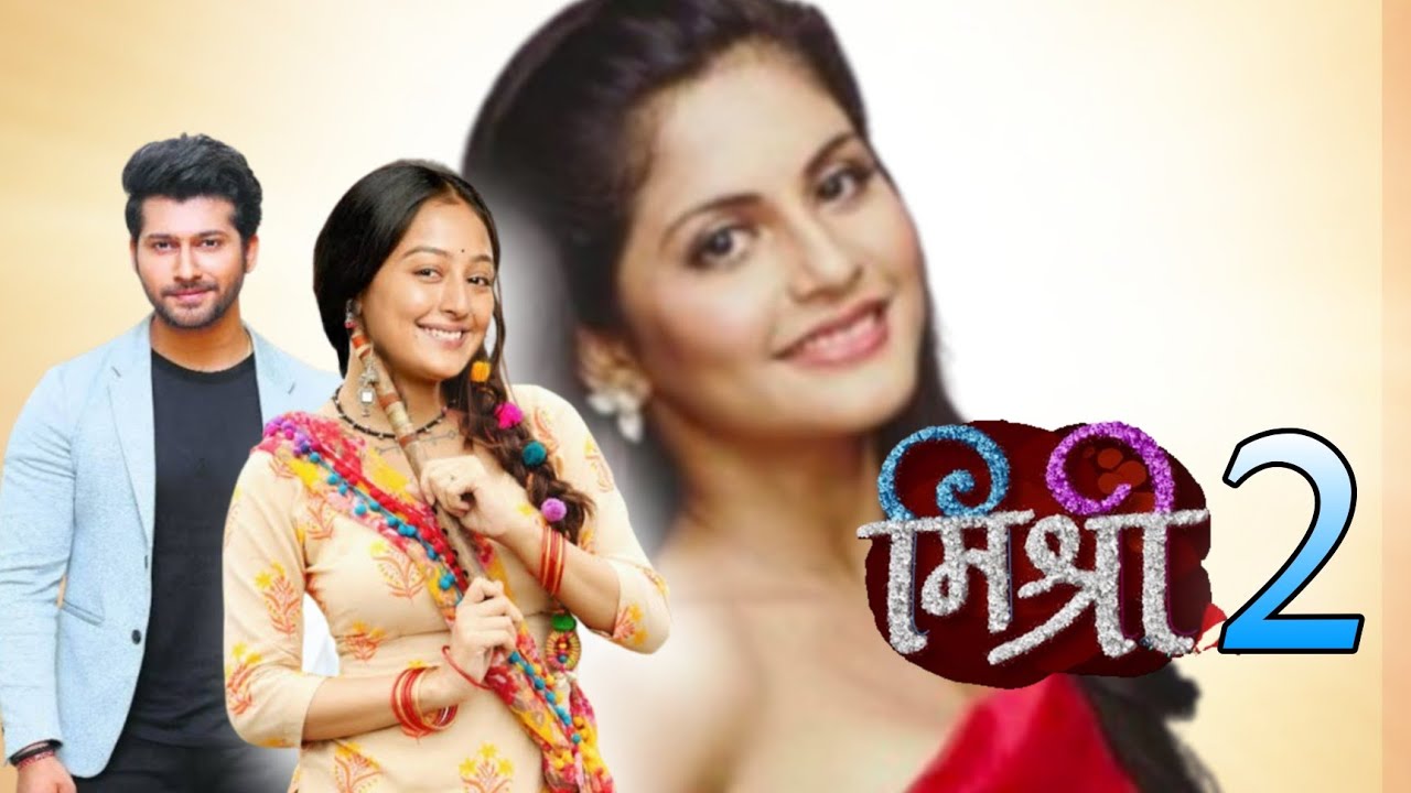 मिश्री सीजन 2 कब आ......? Mishri Serial | Mishri Raghav | New Show ...