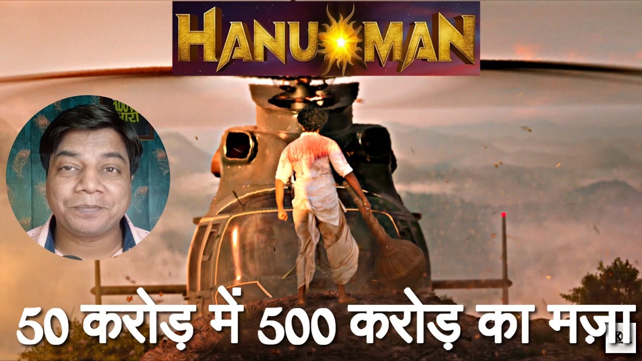 Hanuman Teaser review by Sahil Chandel | Superhero film - YouTube