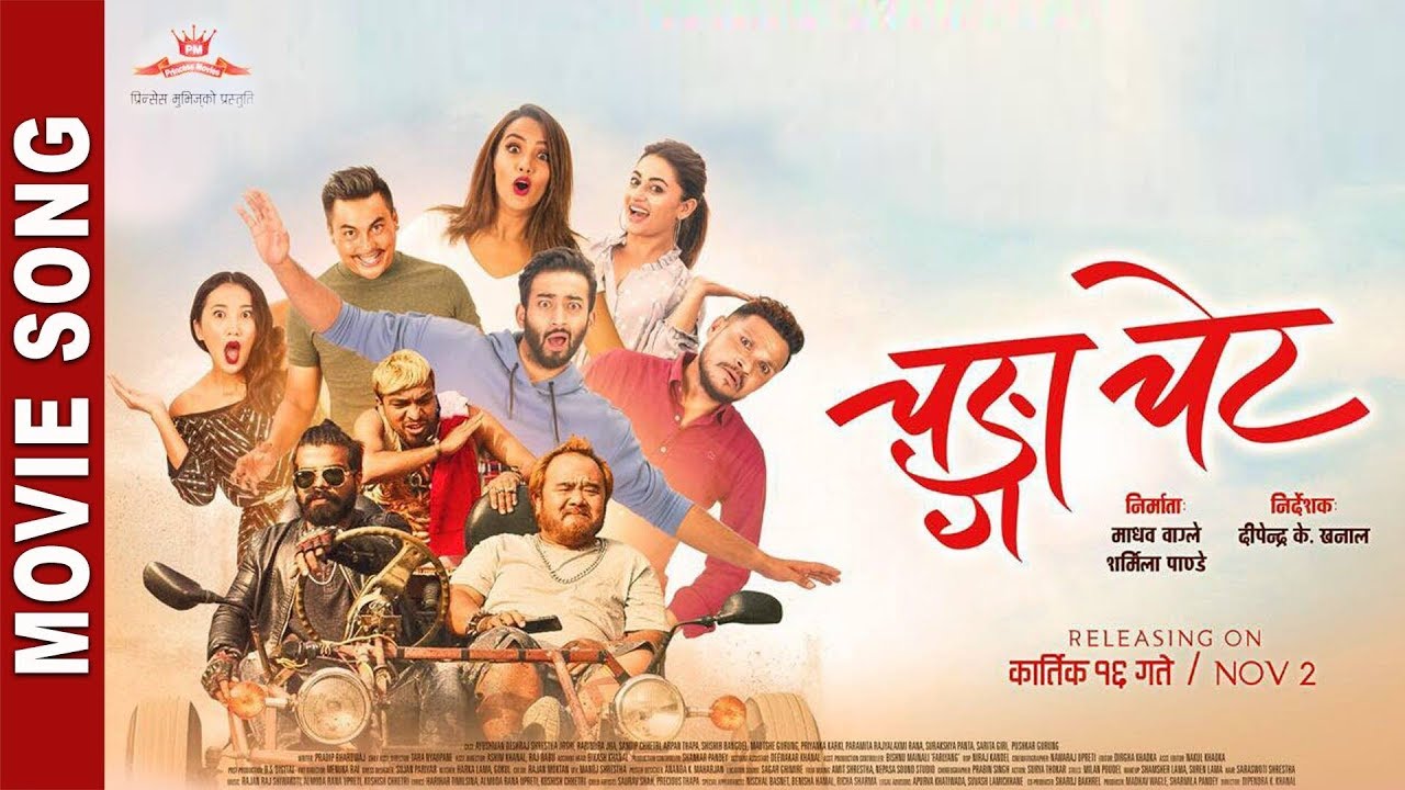 CHANGA CHET MOVIE TITLE SONG || Ayushman, Sandip, Priyanka, Paramita ...