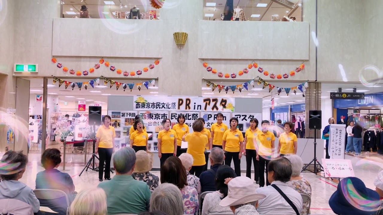 2019年 西東京市民文化祭pr In アスタ Youtube